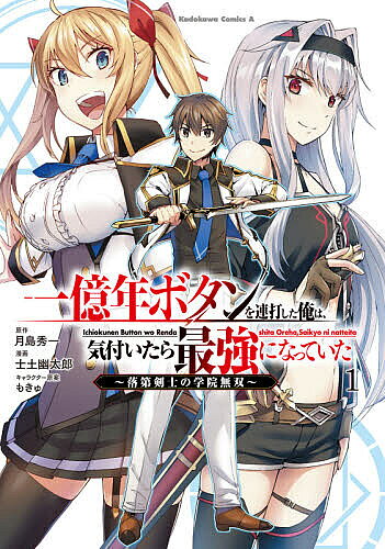 ※商品画像はイメージや仮デザインが含まれている場合があります。帯の有無など実際と異なる場合があります。著者月島秀一(原作) 士土幽太郎(漫画)出版社KADOKAWA発売日2020年10月ISBN9784041107027ページ数217Pキー...