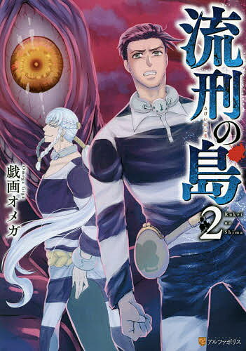 著者戯画オメガ(著)出版社アルファポリス発売日2020年10月ISBN9784434280146ページ数182Pキーワード漫画 マンガ まんが るけいのしま2 ルケイノシマ2 ぎが おめが ギガ オメガ BF44632E9784434280...