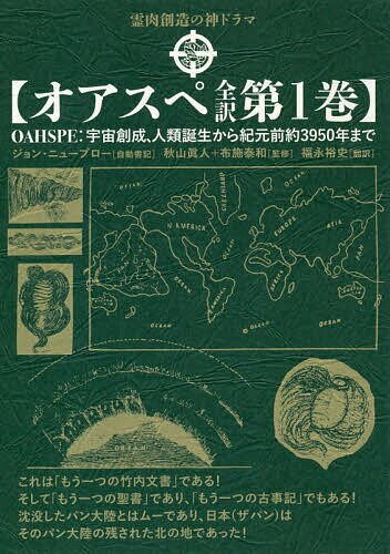 ※商品画像はイメージや仮デザインが含まれている場合があります。帯の有無など実際と異なる場合があります。著者ジョン・ニューブロー自動書記秋山眞人(監修) 布施泰和(監修) 福永裕史(訳)出版社ヒカルランド発売日2020年10月ISBN9784...