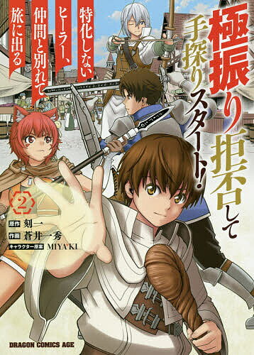 ※商品画像はイメージや仮デザインが含まれている場合があります。帯の有無など実際と異なる場合があります。著者刻一(原作) 蒼井一秀(作画)出版社KADOKAWA発売日2020年11月ISBN9784040738727ページ数1冊（ページ付なし...