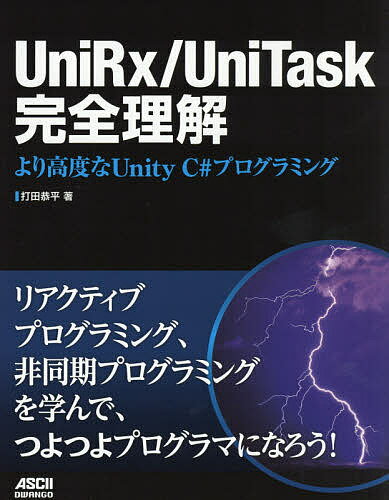 ※商品画像はイメージや仮デザインが含まれている場合があります。帯の有無など実際と異なる場合があります。著者打田恭平(著)出版社ドワンゴ発売日2020年11月ISBN9784048930758ページ数486Pキーワードゆにあーるえつくすゆにた...