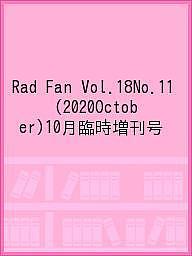 出版社メディカルアイ発売日2020年09月ISBN9784862912183ページ数92Pキーワードらどふあん18ー11（2020ー10） ラドフアン18ー11（2020ー10）9784862912183