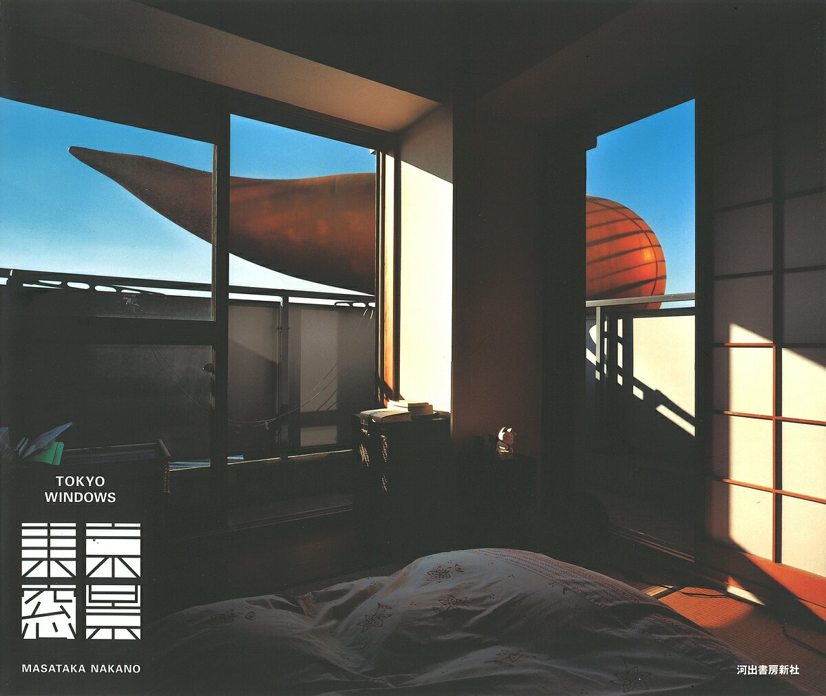 ※商品画像はイメージや仮デザインが含まれている場合があります。帯の有無など実際と異なる場合があります。著者中野正貴(著)出版社河出書房新社発売日2020年11月ISBN9784309291178ページ数1冊（ページ付なし）キーワードとうきよ...