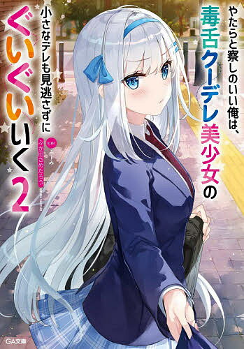 著者ふか田さめたろう(著)出版社SBクリエイティブ発売日2020年11月ISBN9784815607753ページ数289Pキーワードやたらとさつしのいいおれわ ヤタラトサツシノイイオレワ ふかだ さめたろう フカダ サメタロウ BF4485...