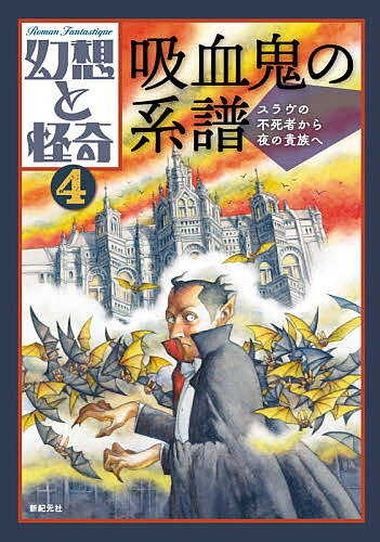 著者牧原勝志(企画・編集)出版社新紀元社発売日2020年12月ISBN9784775318720ページ数295Pキーワードげんそうとかいき4 ゲンソウトカイキ4 まきはら かつし マキハラ カツシ BF43339E9784775318720...