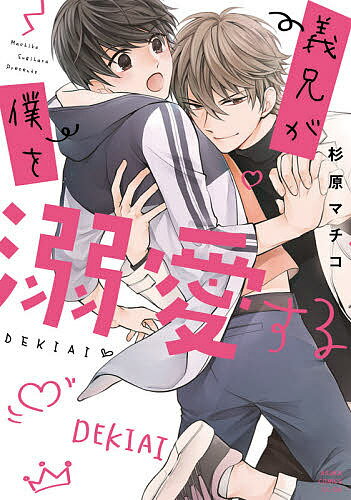著者杉原マチコ(著)出版社KADOKAWA発売日2020年12月ISBN9784041109168ページ数1冊キーワード漫画 マンガ まんが ぎけいがぼくおできあいするあすか ギケイガボクオデキアイスルアスカ すぎはら まちこ スギハラ マ...