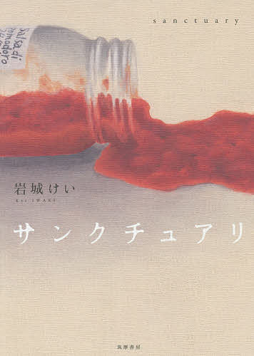 著者岩城けい(著)出版社筑摩書房発売日2020年11月ISBN9784480804983ページ数160Pキーワードさんくちゆあり サンクチユアリ いわき けい イワキ ケイ9784480804983内容紹介イギリス系の夫、イタリア系の妻。倦...