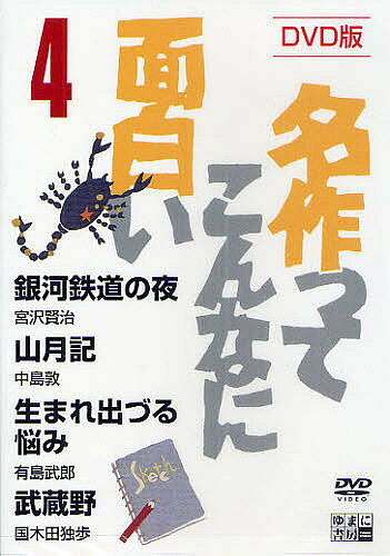 出版社ゆまに書房発売日2010年02月ISBN9784843333365キーワードでいーヴいでいーぎんがてつどうのよるさんげつきうま デイーヴイデイーギンガテツドウノヨルサンゲツキウマ みやざわ けんじ なかじま あ ミヤザワ ケンジ ナカ...