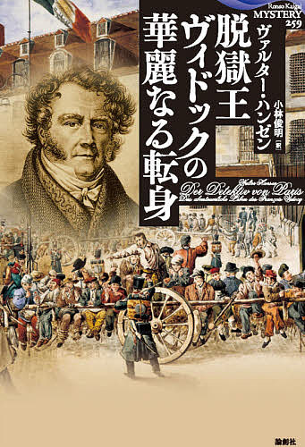 著者ヴァルター・ハンゼン(著) 小林俊明(訳)出版社論創社発売日2020年11月ISBN9784846019907ページ数307Pキーワードだつごくおうヴいどつくのかれいなるてんしんろんそう ダツゴクオウヴイドツクノカレイナルテンシンロンソ...