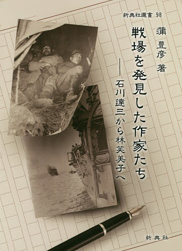 著者蒲豊彦(著)出版社新典社発売日2020年11月ISBN9784787968487ページ数319Pキーワードせんじようおはつけんしたさつかたちいしかわたつぞう センジヨウオハツケンシタサツカタチイシカワタツゾウ かば とよひこ カバ トヨ...