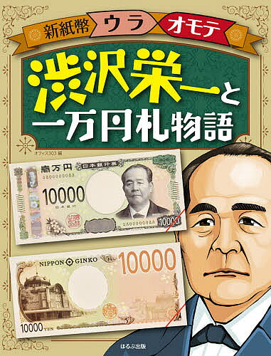 ※商品画像はイメージや仮デザインが含まれている場合があります。帯の有無など実際と異なる場合があります。著者オフィス303(編)出版社ほるぷ出版発売日2020年12月ISBN9784593101986ページ数39Pキーワードプレゼント ギフト...