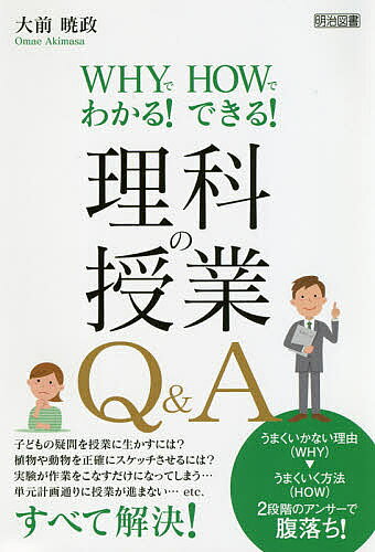 著者大前暁政(著)出版社明治図書出版発売日2020年12月ISBN9784184254299ページ数221Pキーワードほわいでわかるはうでできるりか ホワイデワカルハウデデキルリカ おおまえ あきまさ オオマエ アキマサ9784184254...