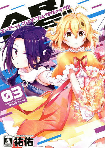 著者祐佑(著)出版社ジーオーティー発売日2021年01月ISBN9784823601262ページ数189Pキーワード漫画 マンガ まんが えーあーるまるちぷるさヴあいヴ3 エーアールマルチプルサヴアイヴ3 ゆうゆう ユウユウ BF41245...