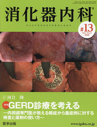 出版社医学出版発売日2020年12月ISBN9784287920138ページ数101Pキーワードしようかきないか2ー12（2020） シヨウカキナイカ2ー12（2020） かわい たかし カワイ タカシ9784287920138