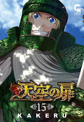 著者KAKERU(著)出版社日本文芸社発売日2021年01月ISBN9784537143324キーワード漫画 マンガ まんが てんくうのとびら15にちぶんこみつくすしーえいち テンクウノトビラ15ニチブンコミツクスシーエイチ かける カケル...
