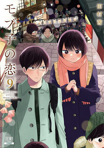 著者田村茜(著)出版社コアミックス発売日2021年01月ISBN9784867201954キーワード漫画 マンガ まんが もぶこのこい9ぜのんこみつくす56801ー97 モブコノコイ9ゼノンコミツクス56801ー97 たむら あかね タムラ...