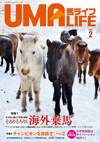 出版社メトロポリタンプレス発売日2021年01月ISBN9784909908292ページ数101Pキーワードうまらいふ2021ー2 ウマライフ2021ー29784909908292内容紹介「UMA LIFE」には、馬と過ごす時間が楽しくなる...