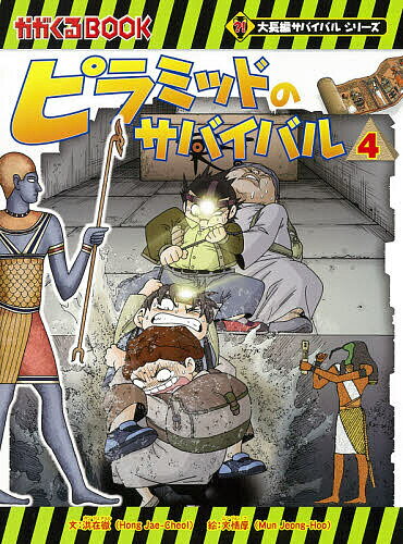 ※商品画像はイメージや仮デザインが含まれている場合があります。帯の有無など実際と異なる場合があります。著者洪在徹(文) 文情厚(絵) 李ソラ(訳)出版社朝日新聞出版発売日2021年01月ISBN9784023318267ページ数191Pキー...