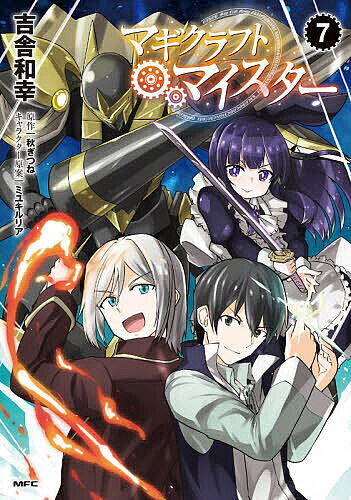 ※商品画像はイメージや仮デザインが含まれている場合があります。帯の有無など実際と異なる場合があります。著者吉舎和幸(著) 秋ぎつね(原作)出版社KADOKAWA発売日2021年01月ISBN9784046801159ページ数159Pキーワー...