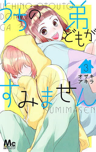 ※商品画像はイメージや仮デザインが含まれている場合があります。帯の有無など実際と異なる場合があります。著者オザキアキラ(著)出版社集英社発売日2021年01月ISBN9784088444345ページ数1冊キーワード漫画 マンガ まんが うち...