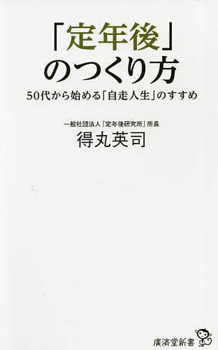著者得丸英司(著)出版社廣済堂出版発売日2021年02月ISBN9784331523025ページ数206Pキーワードていねんごのつくりかたごじゆうだいからはじめるじそ テイネンゴノツクリカタゴジユウダイカラハジメルジソ とくまる えいじ ト...