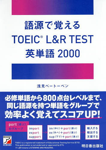著者浅見ベートーベン(著)出版社明日香出版社発売日2021年01月ISBN9784756921277ページ数263PキーワードTOEIC ごげんでおぼえるとーいつくえるあんどあーる ゴゲンデオボエルトーイツクエルアンドアール あさみ べ−と...