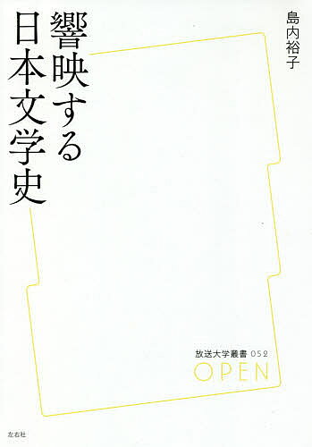 著者島内裕子(著)出版社左右社発売日2020年10月ISBN9784865282962ページ数191Pキーワードきようえいするにほんぶんがくしほうそうだいがくそう キヨウエイスルニホンブンガクシホウソウダイガクソウ しまうち ゆうこ シマウ...