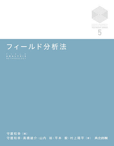 著者守屋和幸(編) 守屋和幸(著) 高橋雄介(著)出版社共立出版発売日2021年01月ISBN9784320006041ページ数167Pキーワードふいーるどぶんせきほうきようとだいがくでざいんすく フイールドブンセキホウキヨウトダイガクデザ...