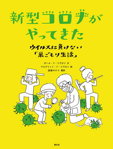 著者ポール・ド・リヴロン(文) マルグリット・ド・リヴロン(絵) 遠藤ゆかり(訳)出版社創元社発売日2021年01月ISBN9784422760674ページ数69Pキーワードプレゼント ギフト 誕生日 子供 クリスマス 子ども こども しん...