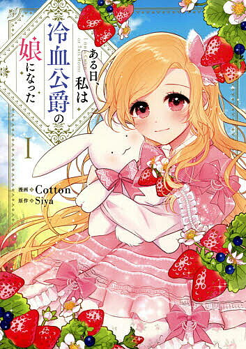 ※商品画像はイメージや仮デザインが含まれている場合があります。帯の有無など実際と異なる場合があります。著者Cotton(漫画) Siya(原作)出版社KADOKAWA発売日2021年02月ISBN9784046802095ページ数175Pキ...