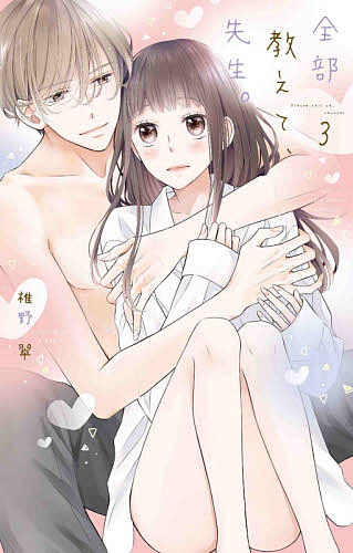 著者椎野翠(著)出版社白泉社発売日2021年02月ISBN9784592158134ページ数1冊キーワード漫画 マンガ まんが ぜんぶおしえてせんせい3 ゼンブオシエテセンセイ3 しいの みどり シイノ ミドリ BF40066E978459...