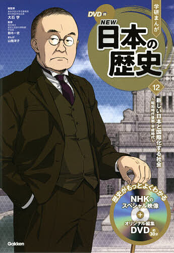 ※商品画像はイメージや仮デザインが含まれている場合があります。帯の有無など実際と異なる場合があります。著者大石学(総監修)出版社Gakken発売日2021年03月ISBN9784052052941ページ数120，32Pキーワードプレゼント ...