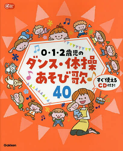※商品画像はイメージや仮デザインが含まれている場合があります。帯の有無など実際と異なる場合があります。出版社学研教育みらい発売日2021年03月ISBN9784058015827ページ数79Pキーワードぜろいちにさいじのだんすたいそうあそび...