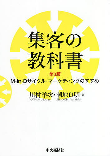 著者川村洋次(著) 潮地良明(著)出版社中央経済社発売日2021年03月ISBN9784502374715ページ数170Pキーワードしゆうきやくのきようかしよえむいんでいーさいくる シユウキヤクノキヨウカシヨエムインデイーサイクル かわむら...