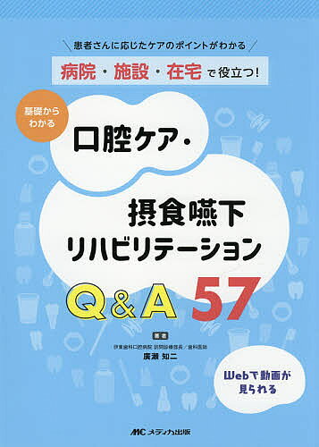 ※商品画像はイメージや仮デザインが含まれている場合があります。帯の有無など実際と異なる場合があります。著者廣瀬知二(著)出版社メディカ出版発売日2021年03月ISBN9784840475204ページ数159Pキーワードびよういんしせつざい...