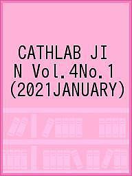 出版社メディカルアイ発売日2021年01月ISBN9784862912251ページ数88Pキーワードかてらぼじん4ー1（2021ー1） カテラボジン4ー1（2021ー1）9784862912251