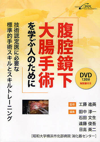 著者工藤進英(監修) 田中淳一(ほか編集)出版社シービーアール発売日2011年11月ISBN9784902470758ページ数45Pキーワードふくくうきようかだいちようしゆじゆつおまなぶひとの フククウキヨウカダイチヨウシユジユツオマナブヒ...