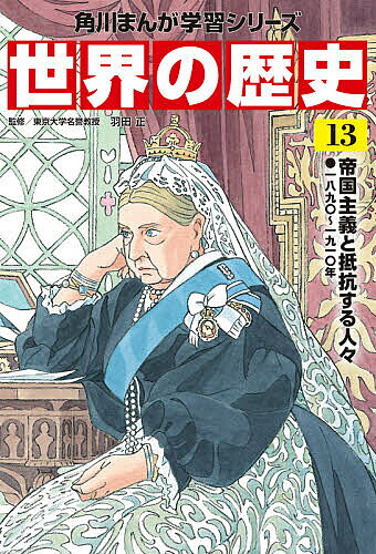 ※商品画像はイメージや仮デザインが含まれている場合があります。帯の有無など実際と異なる場合があります。著者羽田正(監修)出版社KADOKAWA発売日2021年02月ISBN9784041054307ページ数223Pキーワードプレゼント ギフ...