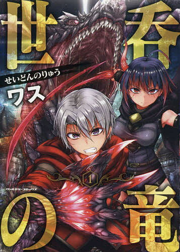 著者ワス(著)出版社キルタイムコミュニケーション発売日2021年03月ISBN9784799214633ページ数1冊（ページ付なし）キーワード漫画 マンガ まんが せいどんのりゆう1 セイドンノリユウ1 わす ワス BF48634E9784...