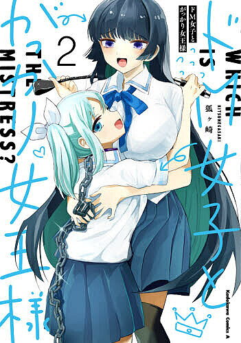 著者狐ケ崎(著)出版社KADOKAWA発売日2021年03月ISBN9784041110966ページ数140Pキーワード漫画 マンガ まんが どえむじよしとがつかりじよおうさま2 ドエムジヨシトガツカリジヨオウサマ2 きつねがさき キツネガ...