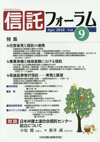 出版社日本加除出版発売日2018年04月ISBN9784817844668ページ数140Pキーワードしんたくふおーらむ9（2018ー4） シンタクフオーラム9（2018ー4）9784817844668