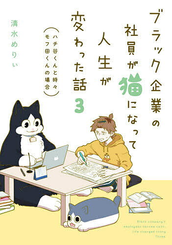 ※商品画像はイメージや仮デザインが含まれている場合があります。帯の有無など実際と異なる場合があります。著者清水めりぃ(著)出版社KADOKAWA発売日2021年03月ISBN9784046801753ページ数141Pキーワードぶらつくきぎよ...