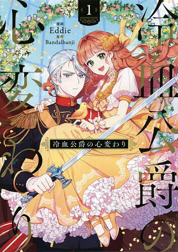 ※商品画像はイメージや仮デザインが含まれている場合があります。帯の有無など実際と異なる場合があります。著者Eddie(漫画) Bandalbanji(原作)出版社KADOKAWA発売日2021年03月ISBN9784046802934ページ...