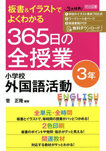※商品画像はイメージや仮デザインが含まれている場合があります。帯の有無など実際と異なる場合があります。著者菅正隆(編著)出版社明治図書出版発売日2021年03月ISBN9784184393141ページ数135Pキーワードばんしよあんどいらす...