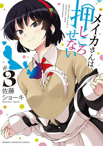 ※商品画像はイメージや仮デザインが含まれている場合があります。帯の有無など実際と異なる場合があります。著者佐藤ショーキ(著)出版社秋田書店発売日2021年03月ISBN9784253229432ページ数1冊キーワード漫画 マンガ まんが め...