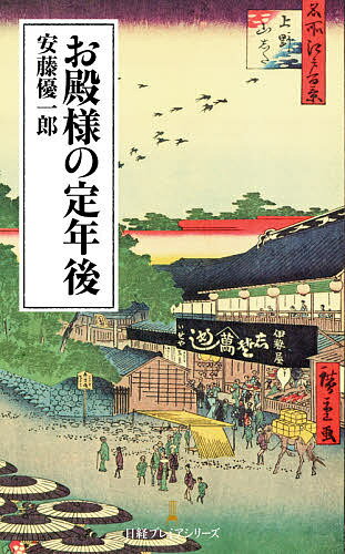 ※商品画像はイメージや仮デザインが含まれている場合があります。帯の有無など実際と異なる場合があります。著者安藤優一郎(著)出版社日経BP日本経済新聞出版本部発売日2021年03月ISBN9784532264550ページ数222Pキーワードビ...