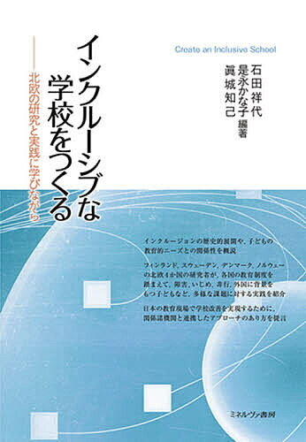 ※商品画像はイメージや仮デザインが含まれている場合があります。帯の有無など実際と異なる場合があります。著者石田祥代(編著) 是永かな子(編著) 眞城知己(編著)出版社ミネルヴァ書房発売日2021年04月ISBN9784623091027ペー...