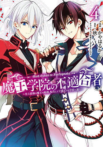 ※商品画像はイメージや仮デザインが含まれている場合があります。帯の有無など実際と異なる場合があります。著者秋(原作) かやはるか(漫画)出版社スクウェア・エニックス発売日2021年03月ISBN9784757571334ページ数166Pキー...