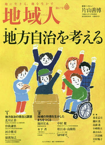著者地域構想研究所(編集)出版社大正大学出版会発売日2021年03月ISBN9784909099556ページ数104，15Pキーワードちいきじん67 チイキジン67 たいしよう／だいがく／ちいき／ タイシヨウ／ダイガク／チイキ／978490...