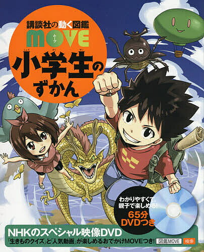 ※商品画像はイメージや仮デザインが含まれている場合があります。帯の有無など実際と異なる場合があります。著者瀧靖之(総監修) 今泉忠明(ほか監修)出版社講談社発売日2021年03月ISBN9784065224939ページ数127Pキーワードお...